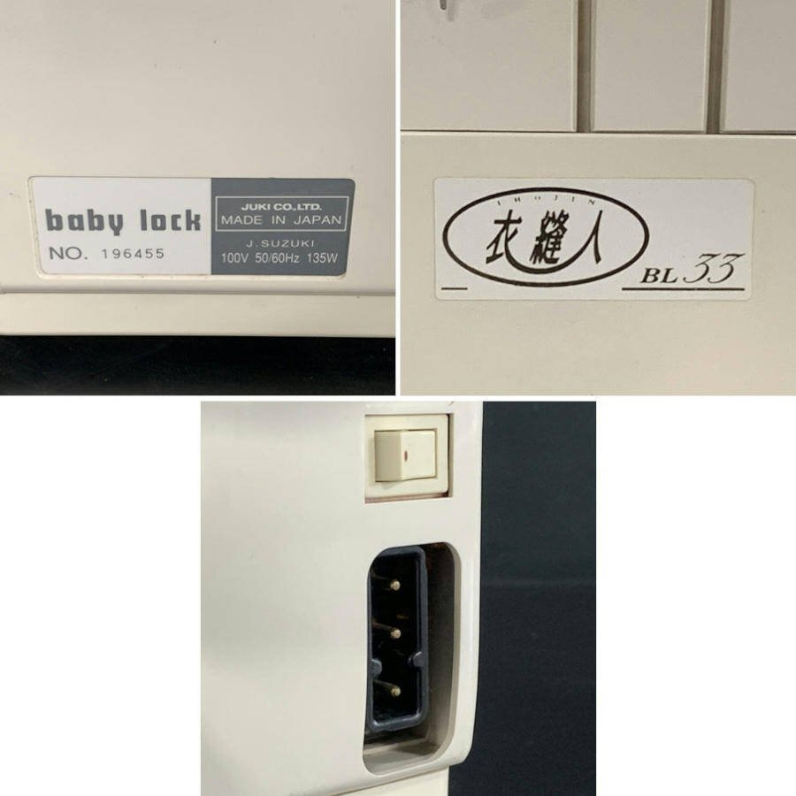Yahoo!オークション - JUKI/baby lock BL33 ベビーロック ロックミシン...