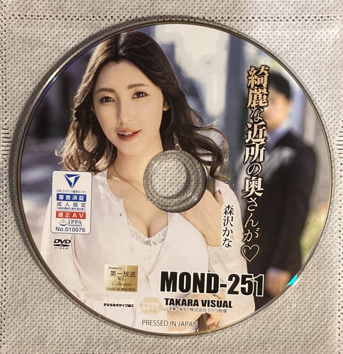 Yahoo!オークション - 森沢かな 綺麗な近所の奥さんが