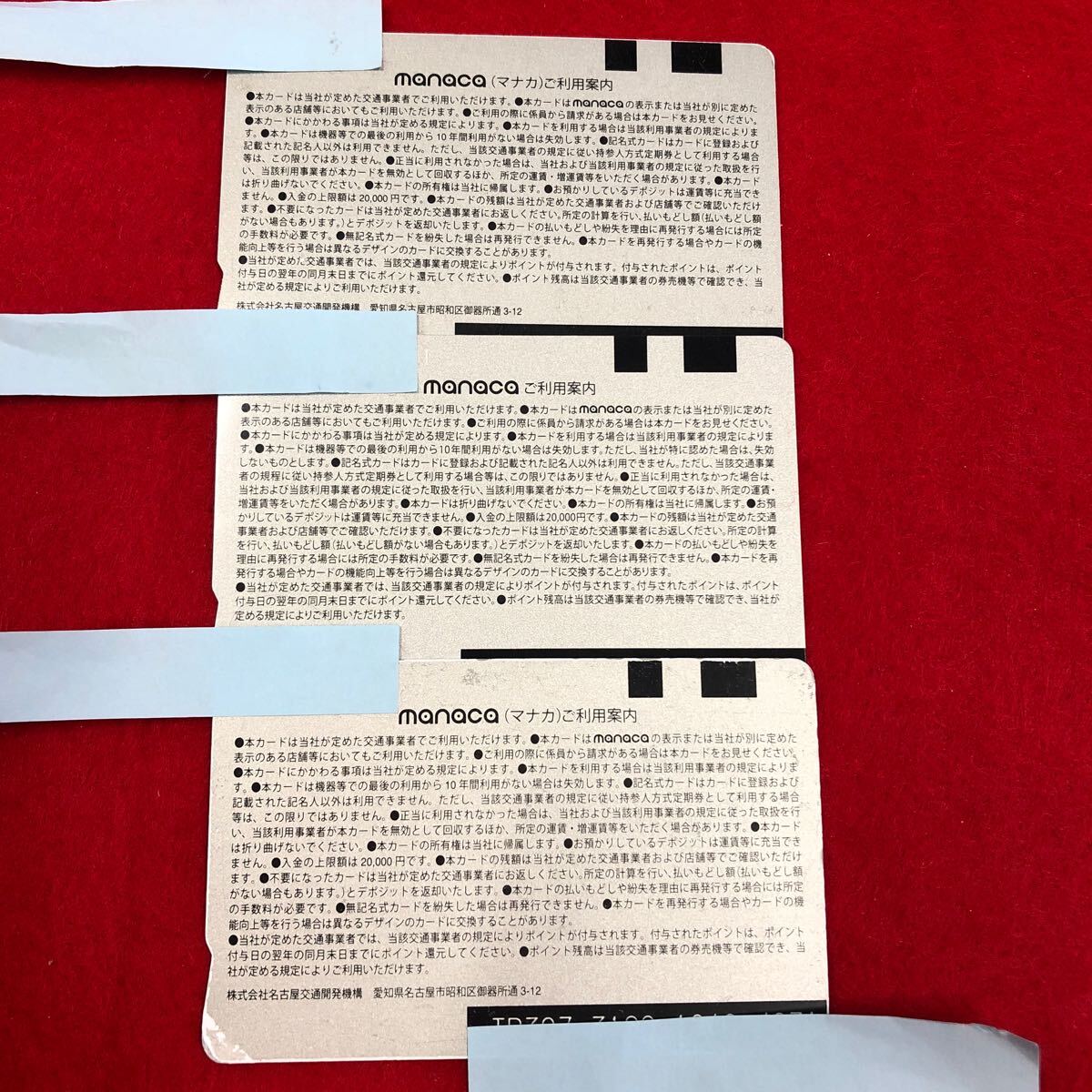 Yahoo!オークション - MH3259 残高あり manaca マナカ 3枚 交通系ICカ...