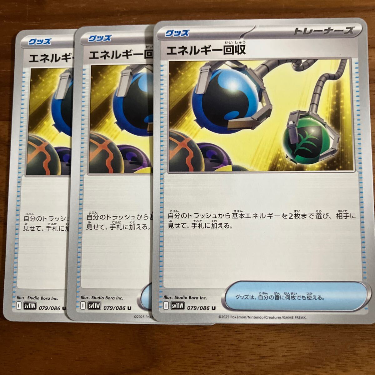 Yahoo!オークション - まとめ可 ポケモンカード ポケカ sv11w ホワイト...