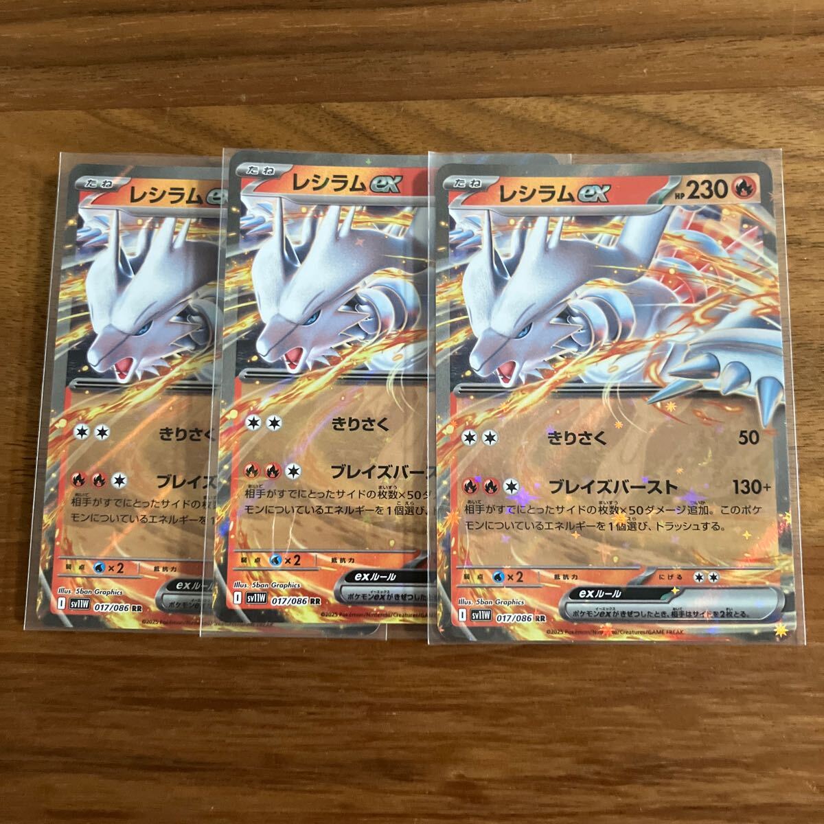 Yahoo!オークション - まとめ可 ポケモンカード ポケカ sv11w ホワイト...