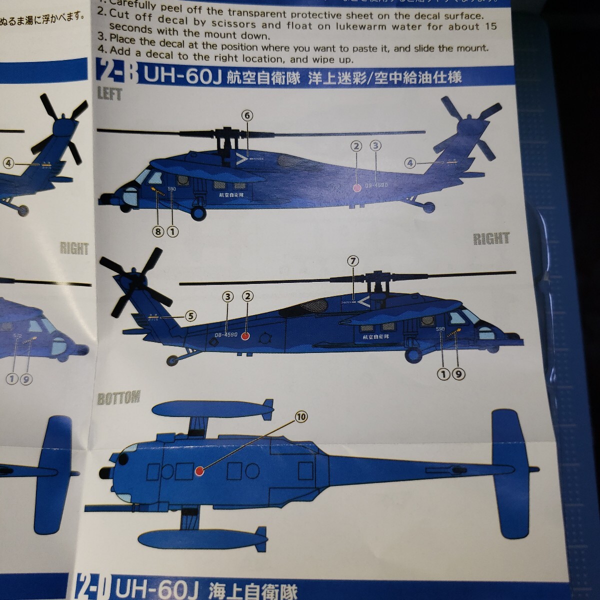 Yahoo!オークション - エフトイズ 1/144 ヘリボーンコレクション 9 UH-...