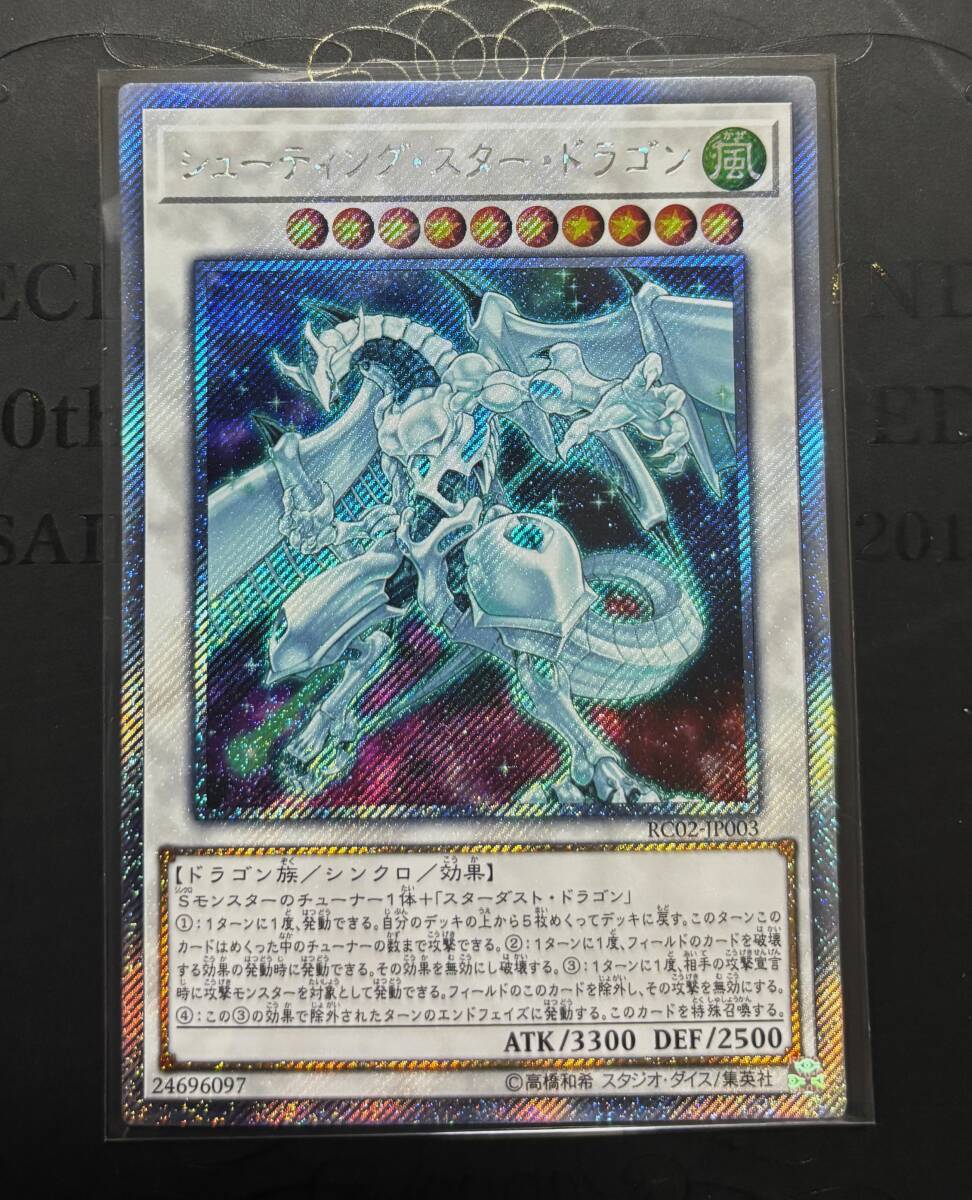 Yahoo!オークション - 日版 シューティング・スター・ドラゴン エクス...