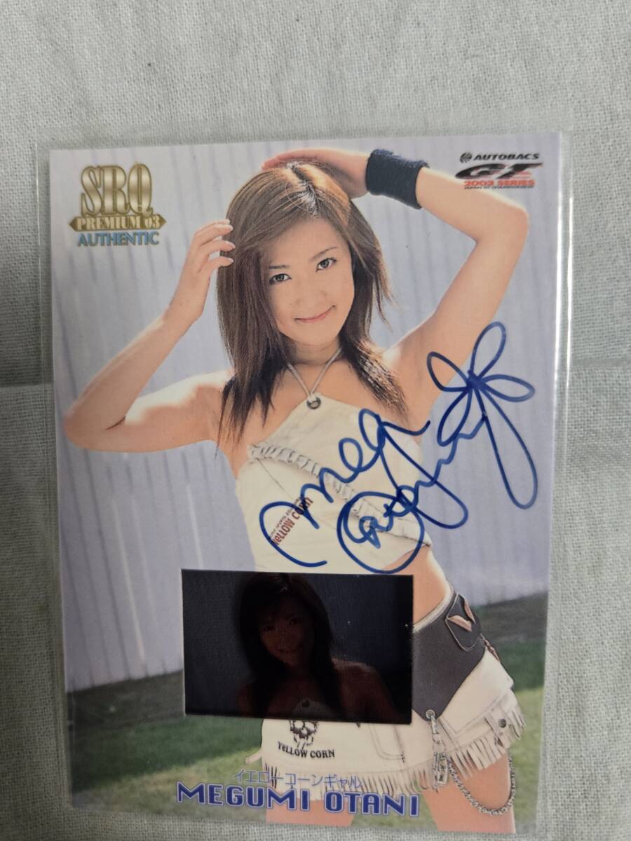 Yahoo!オークション - SRQプレミアム2003 大谷めぐみ 5枚限定サインRQ...