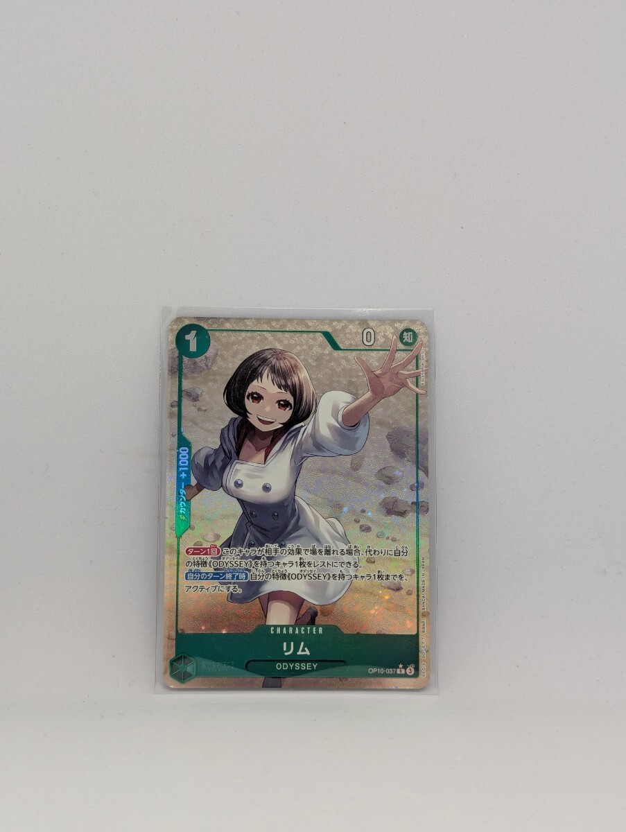 Yahoo!オークション - リム (パラレル) R [王族の血統] OP10-037 ワン...