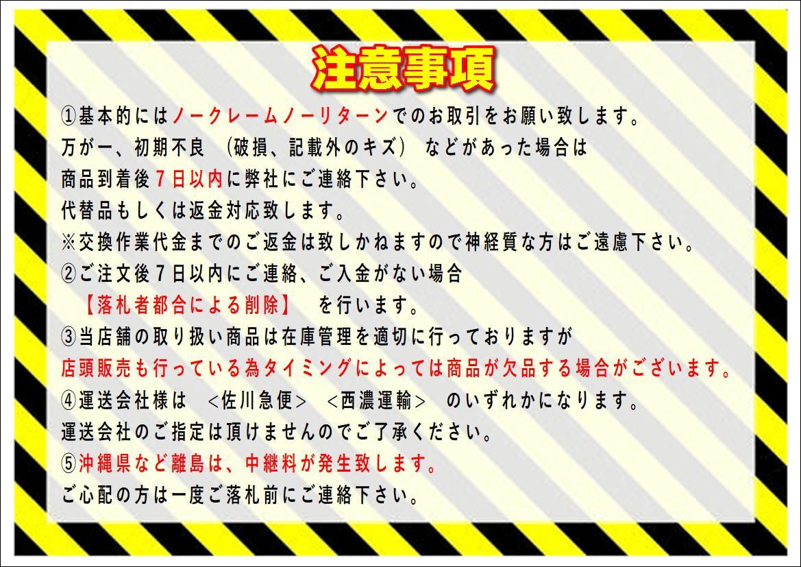 Yahoo!オークション - 【SP254】k1305235 送料無料 2021年製造 約8部山...