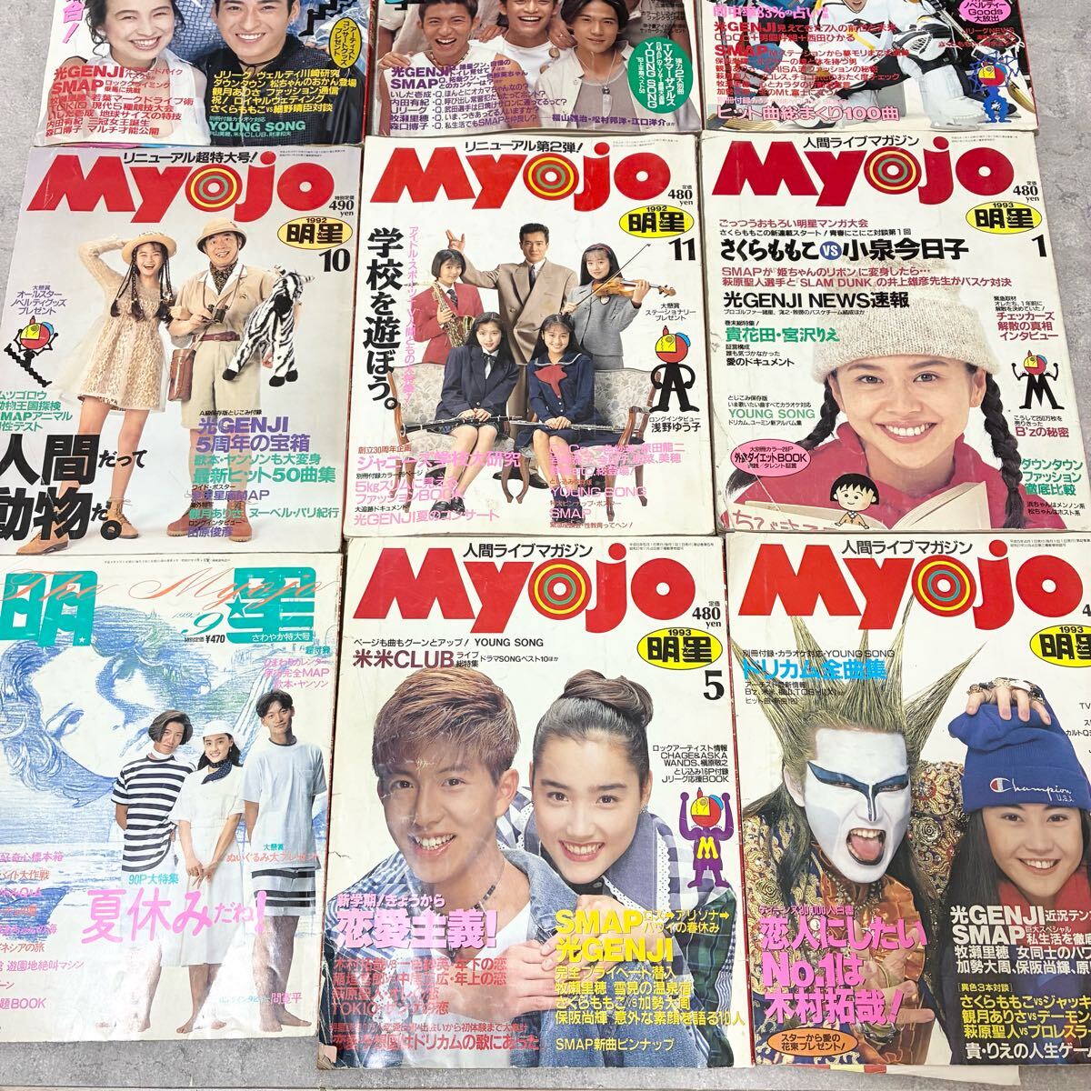 Yahoo!オークション - 【FZ251992】人間ライフマガジン 明星 1992～199...