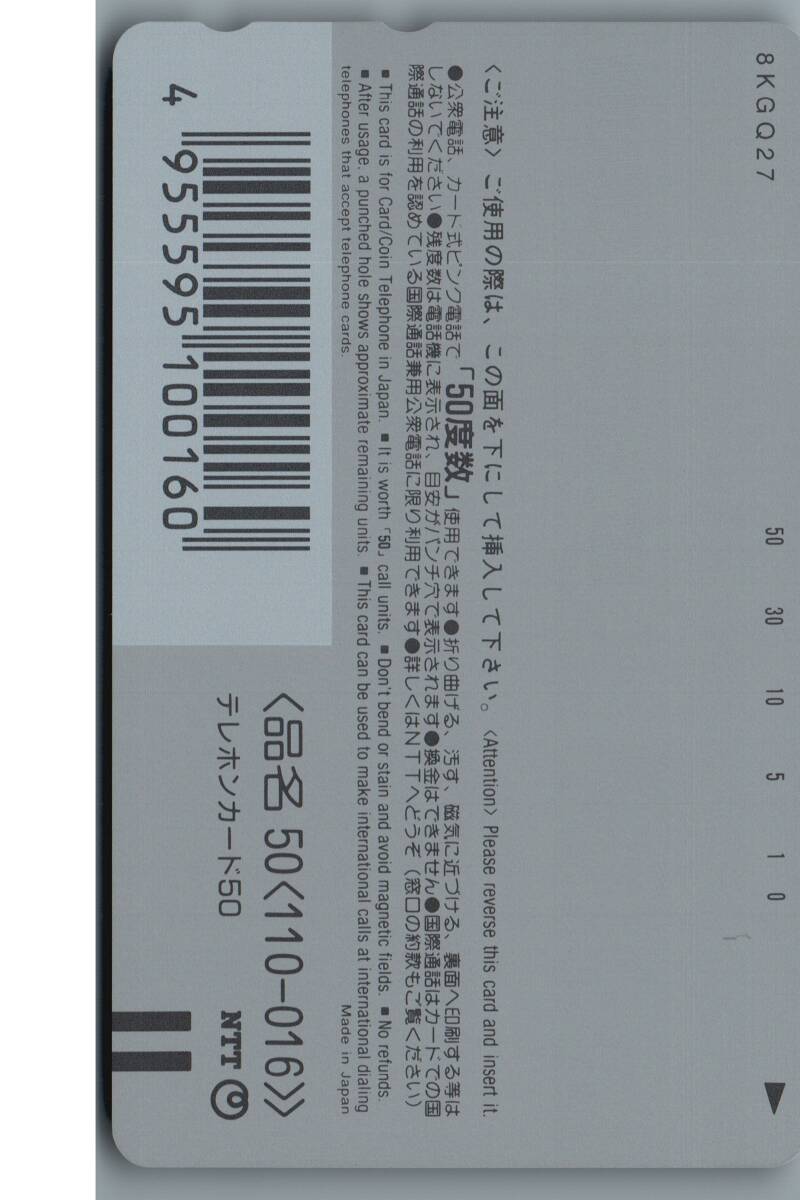 Yahoo!オークション - 【未使用】藤原紀香 TOBU テレホンカード テレ...