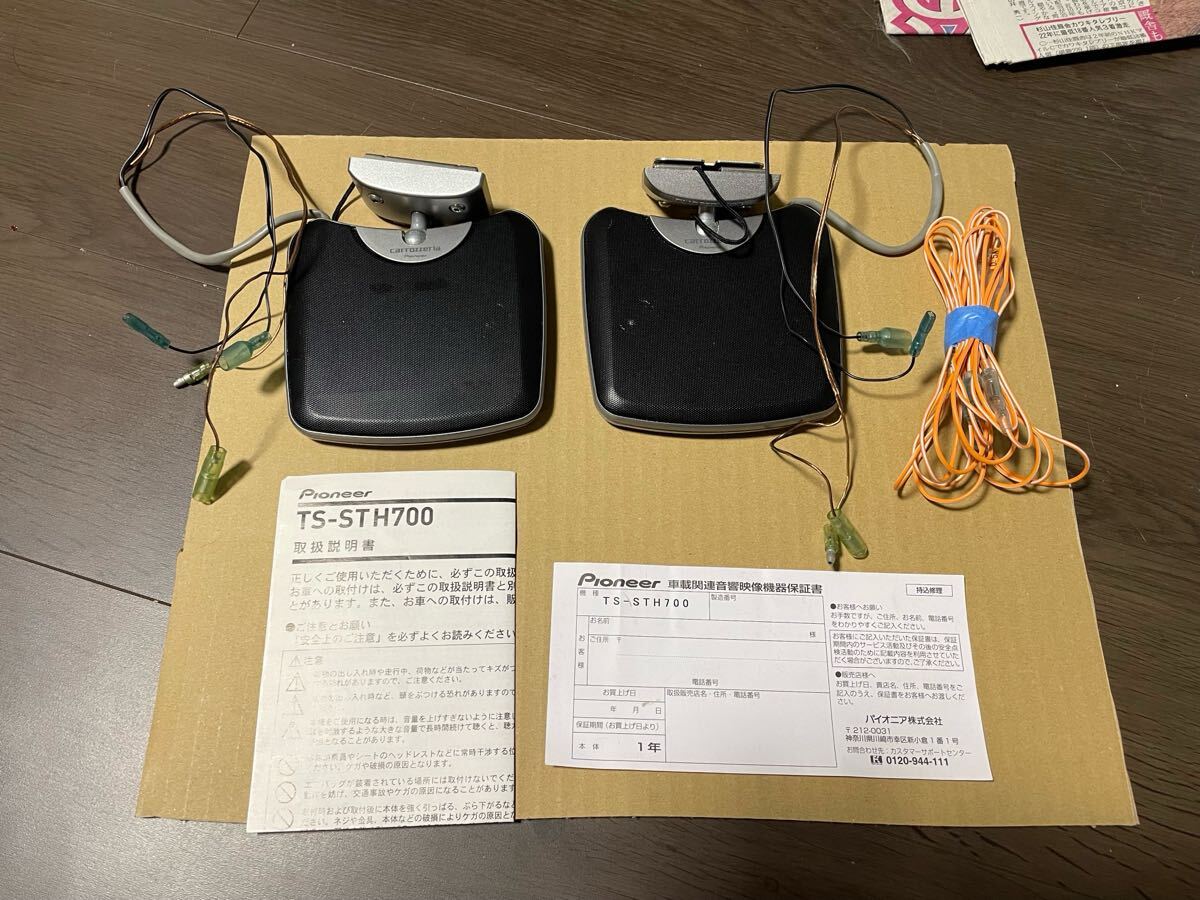 Yahoo!オークション - カロッツェリア サテライトスピーカー TS-STH700...