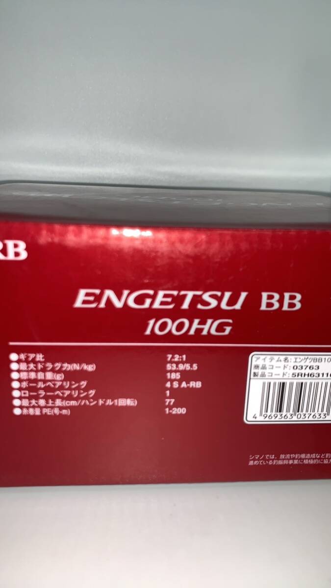 Yahoo!オークション - シマノ 17エンゲツ BB(03763) 100HG 未使用...