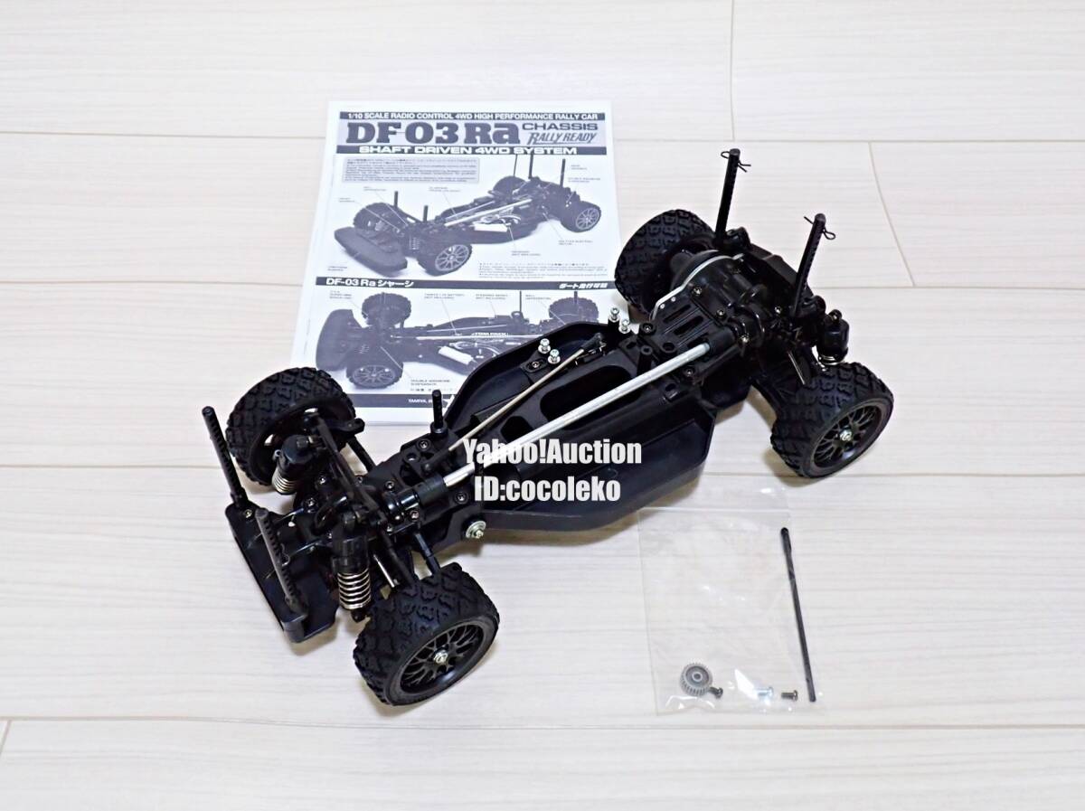 Yahoo!オークション - 1/10 タミヤ DF03Ra ラリー シャーシ