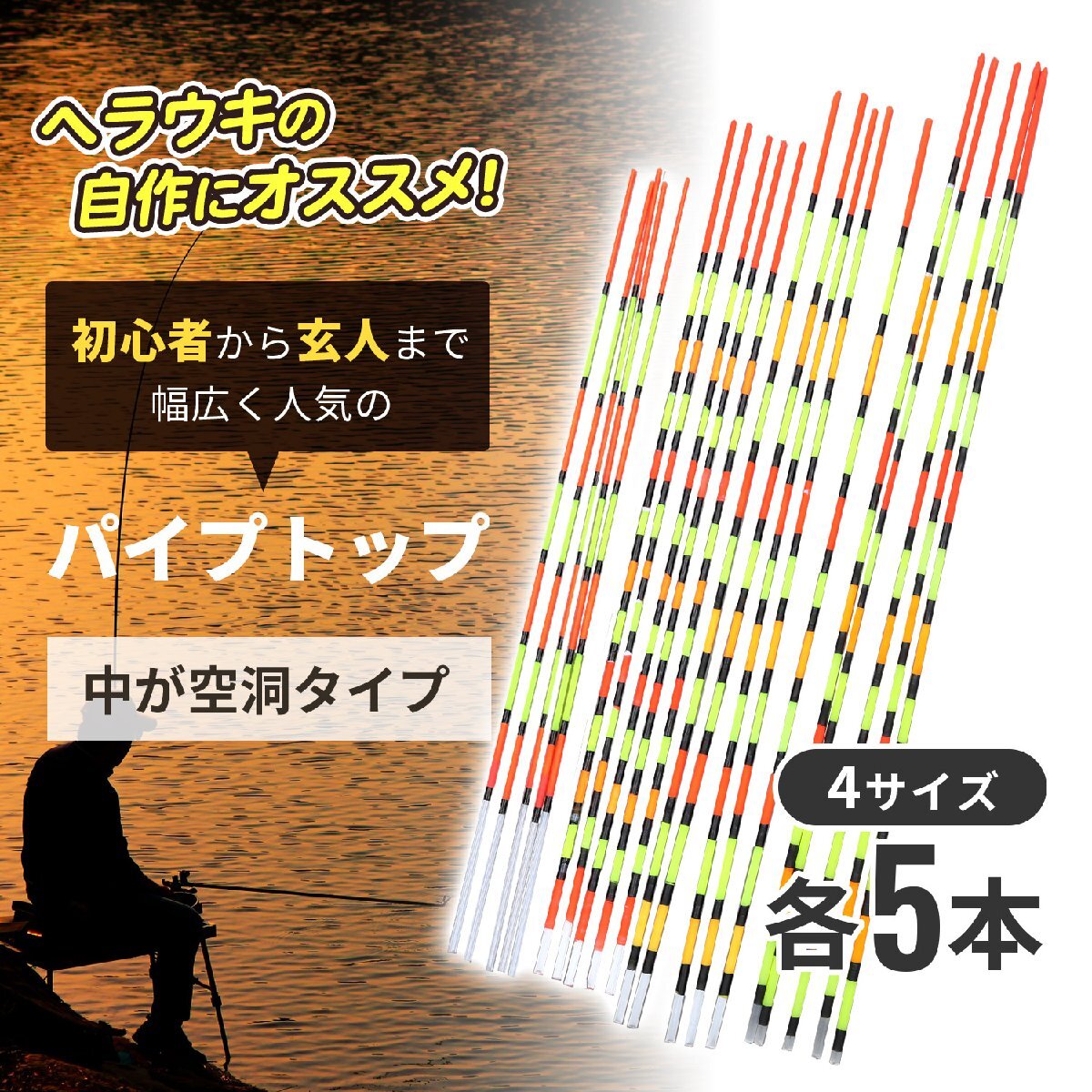 Yahoo!オークション - パイプトップ 13.5cm 15cm 18cm 21cm 5本 先細り...