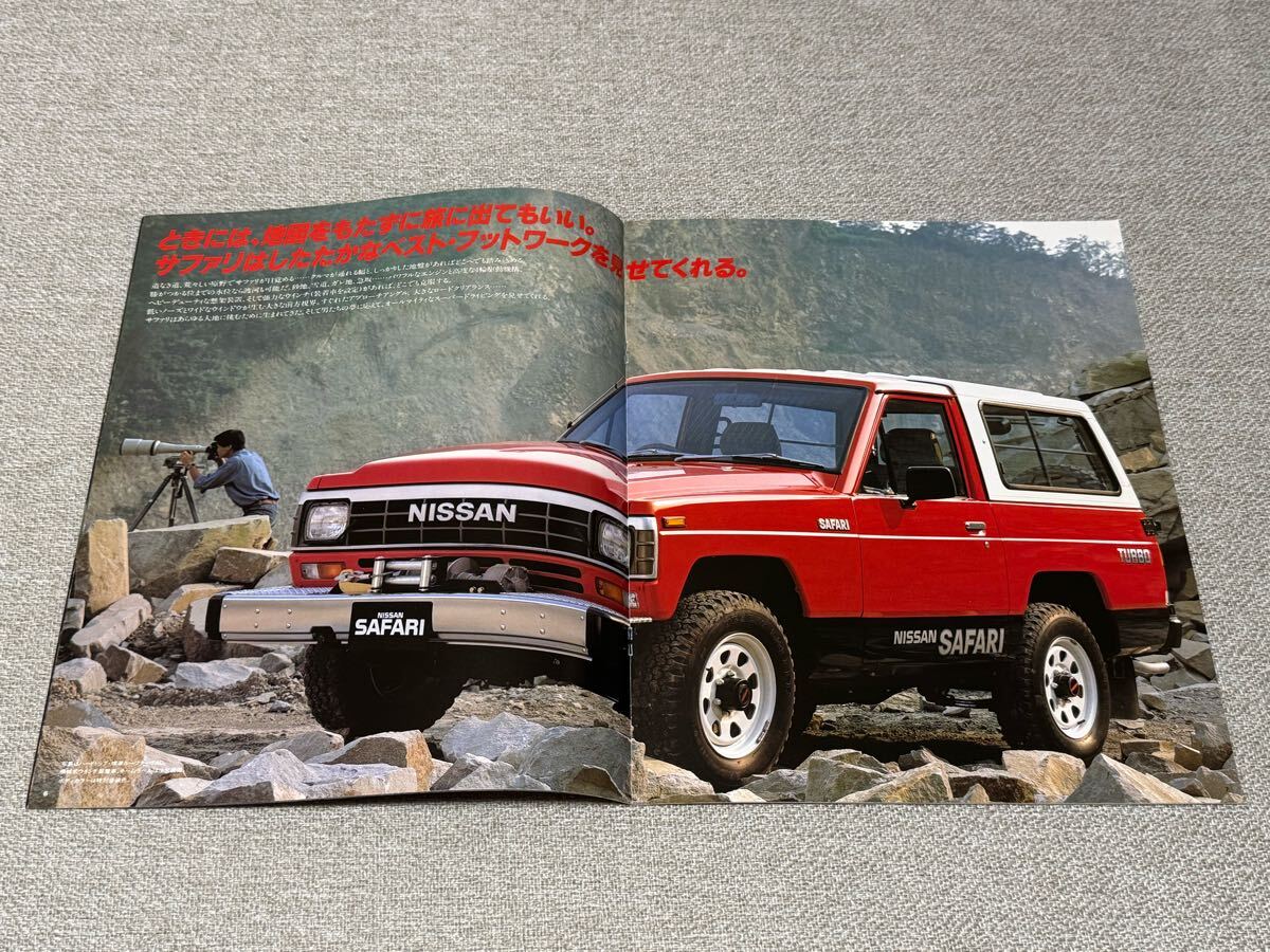 Yahoo!オークション - 【旧車カタログ】 昭和59年 日産サファリ 161系