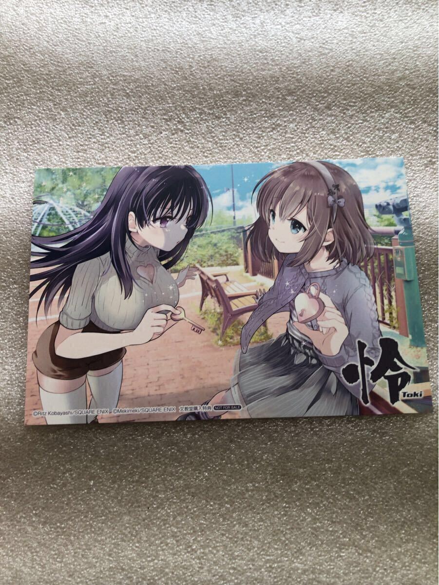 Yahoo!オークション - 怜-toki 文教堂 特典 咲-saki シノハユ