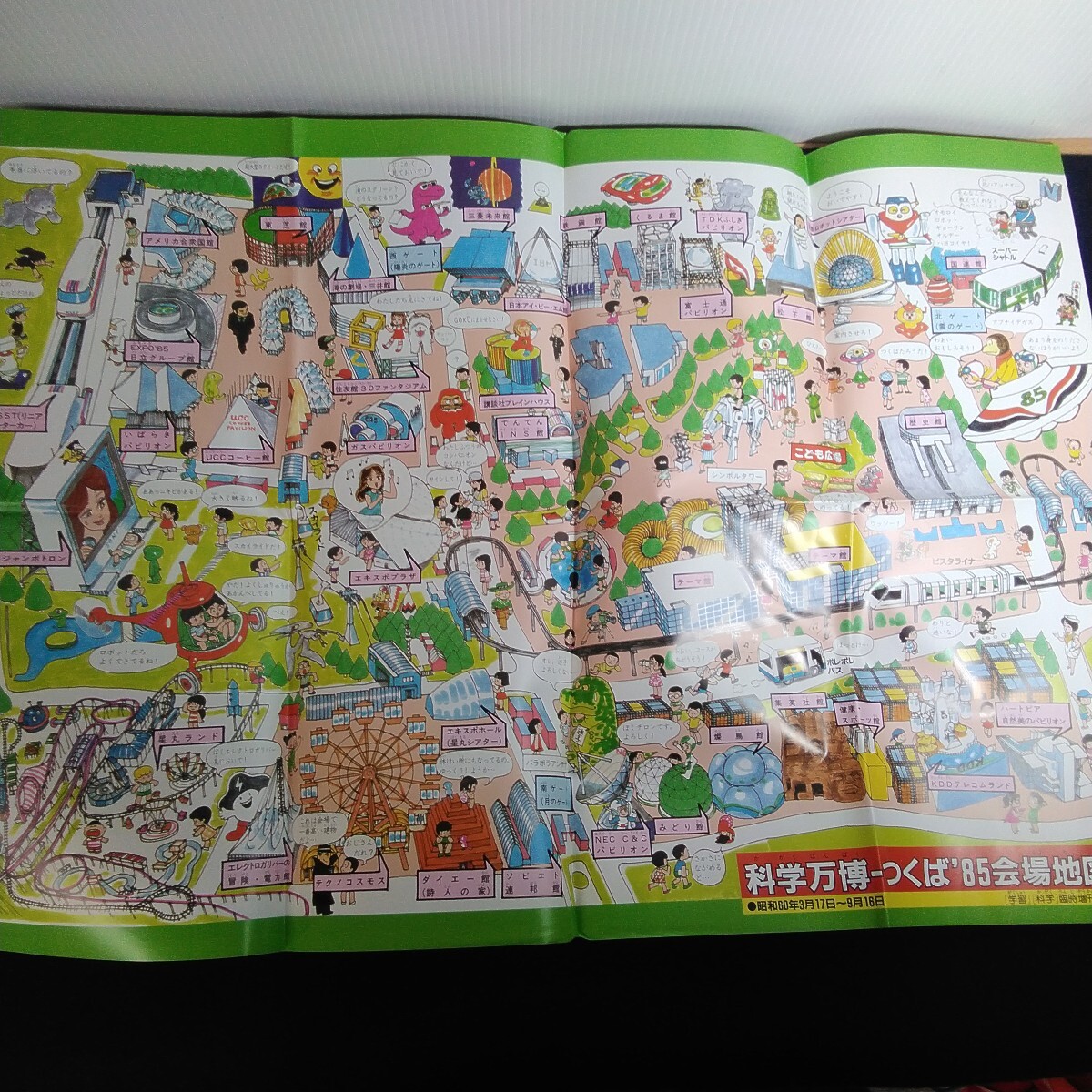 Yahoo!オークション - z104 小学生のための科学万博 つくば‘85 [科学]...