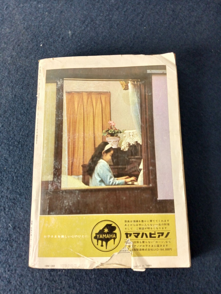 Yahoo!オークション - A58 婦人倶楽部 昭和レトロ 雑誌 講談社 古本