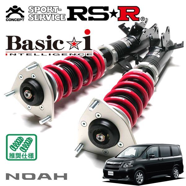 Yahoo!オークション - RSR 車高調 Basic i ノア ZRR70W H19.7～H22.3 F...