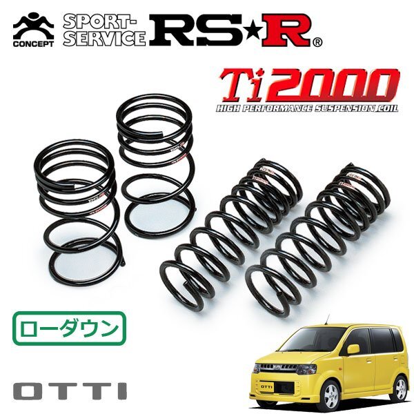 Yahoo!オークション - RSR Ti2000 ダウンサス 1台分セット オッティ H9...