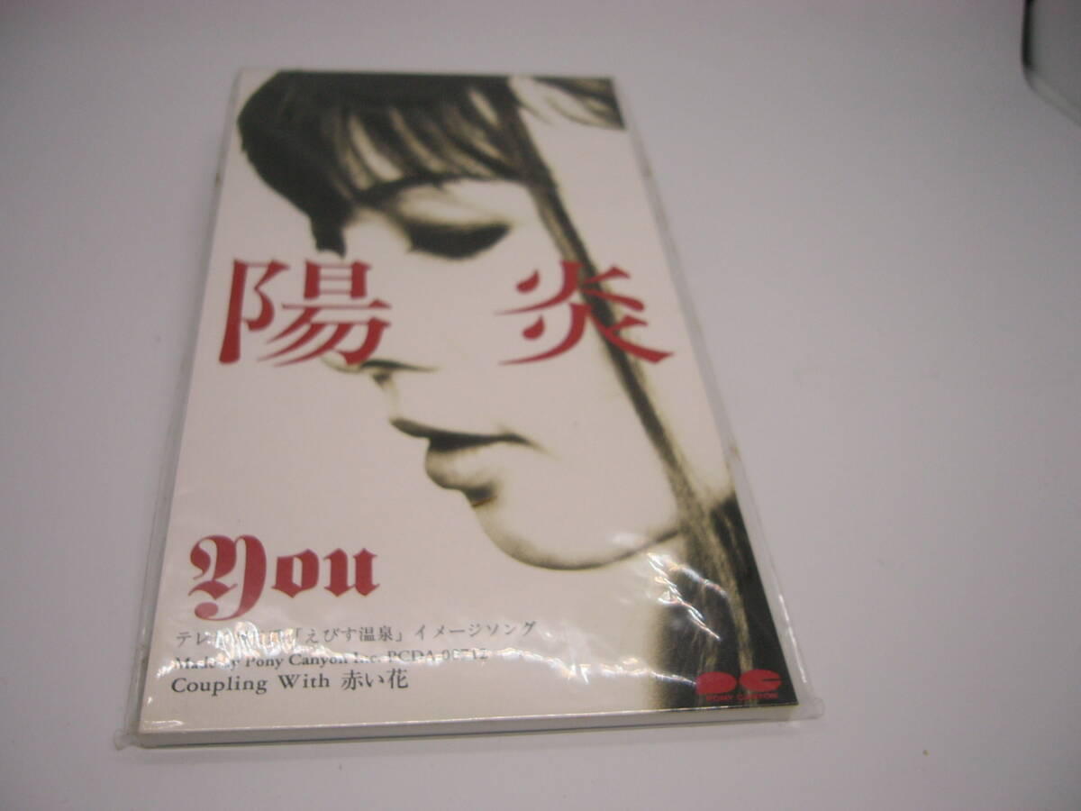 Yahoo!オークション - 新品 CD 8㎝ 陽炎 / YOU (№E0114)