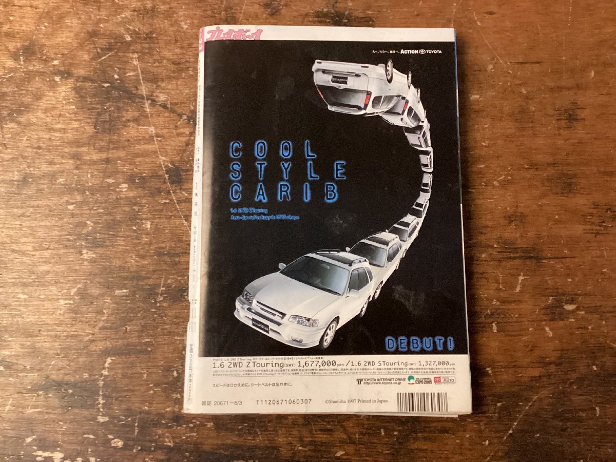 Yahoo!オークション - YY-1544 送料込 プレイボーイ 雑誌 古本 アイド...