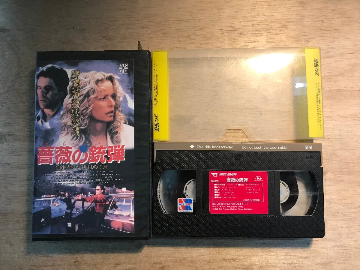Yahoo!オークション - UU-7499 送料込 薔薇の銃弾 VHS ソフト /くKOら