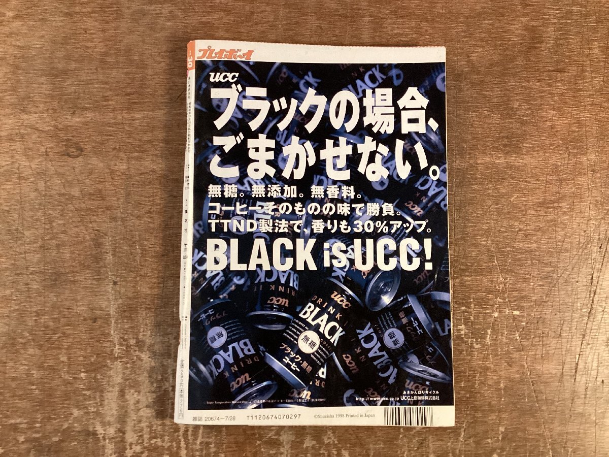 Yahoo!オークション - YY-1559 送料込 プレイボーイ 雑誌 古本 アイド...