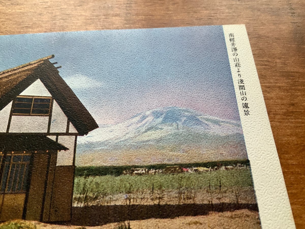 Yahoo!オークション - JJ-3171 送料込 長野県 北佐久郡 南軽井沢の山荘...