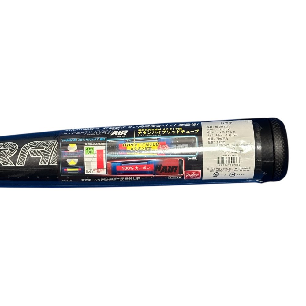 Yahoo!オークション - Rawlings ローリングス 軟式バット HYPER MACH A...