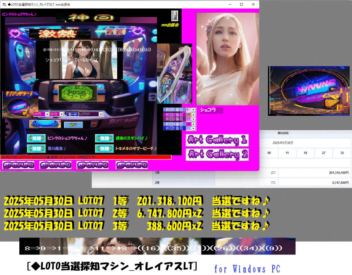 Yahoo!オークション - 新作 [ LOTO当選探知マシン_オレイアスLT] ロト...