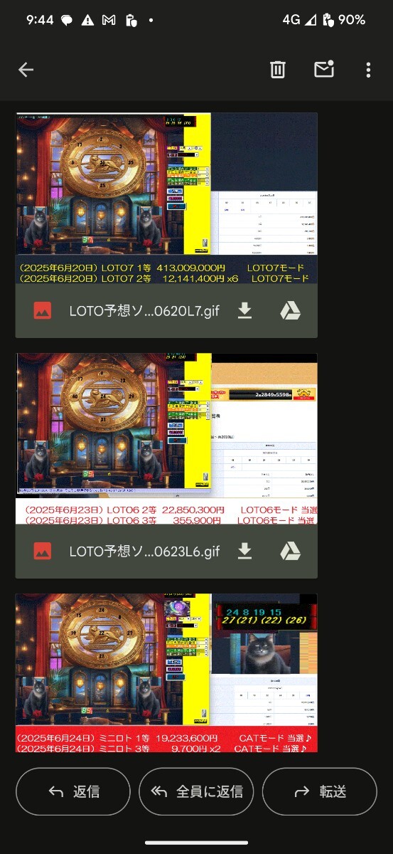 Yahoo!オークション - 新作 [LOTO予想ソフト_GOLD_CAT2025] ロト予想ソ...