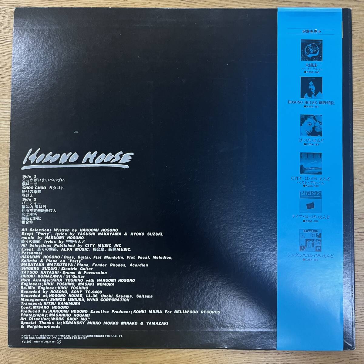 Yahoo!オークション - 帯付 美盤 ライナーなし 細野晴臣 「 HOSONO HOU...