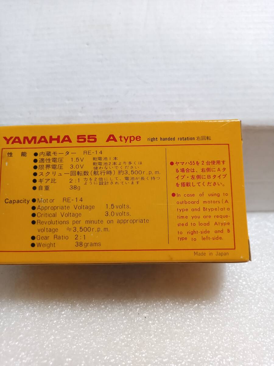 Yahoo!オークション - ミツワ 船外モーター ヤマハ55 A