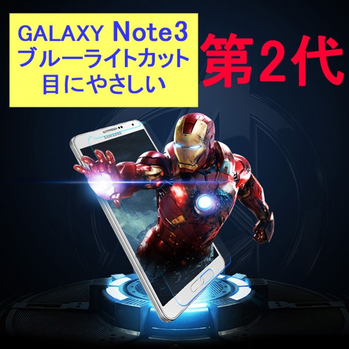 Yahoo!オークション - Galaxy Note3 SC-01F SCL22 9H 0.26mm ブルーラ...