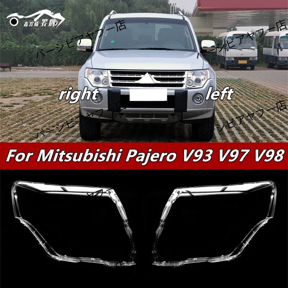 Yahoo!オークション - 送料無料 三菱 パジェロ V93 V97 10年式 フロン...