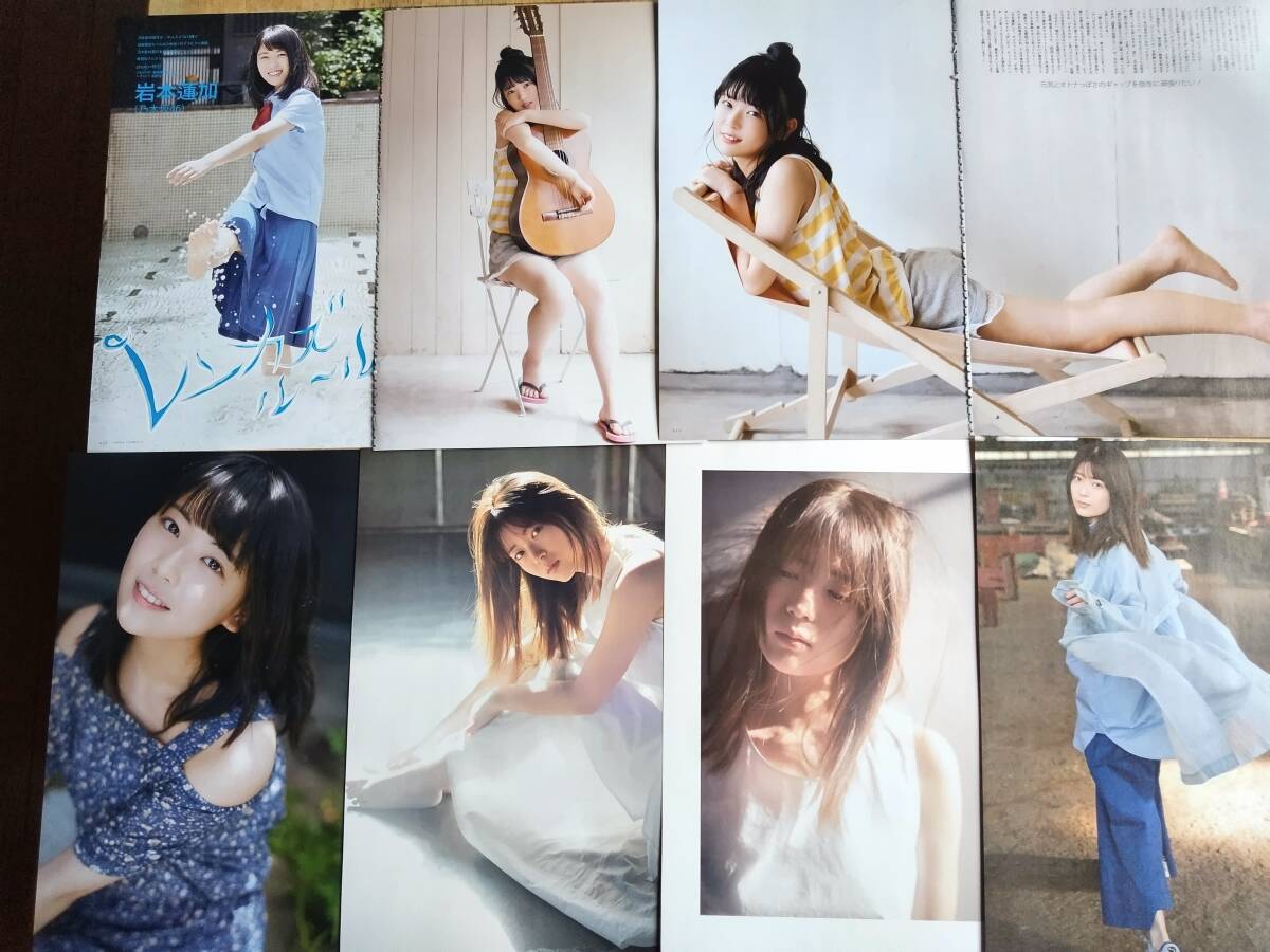 Yahoo!オークション - 乃木坂46 岩本 蓮加 新旧切り抜き寄せ集め 42P