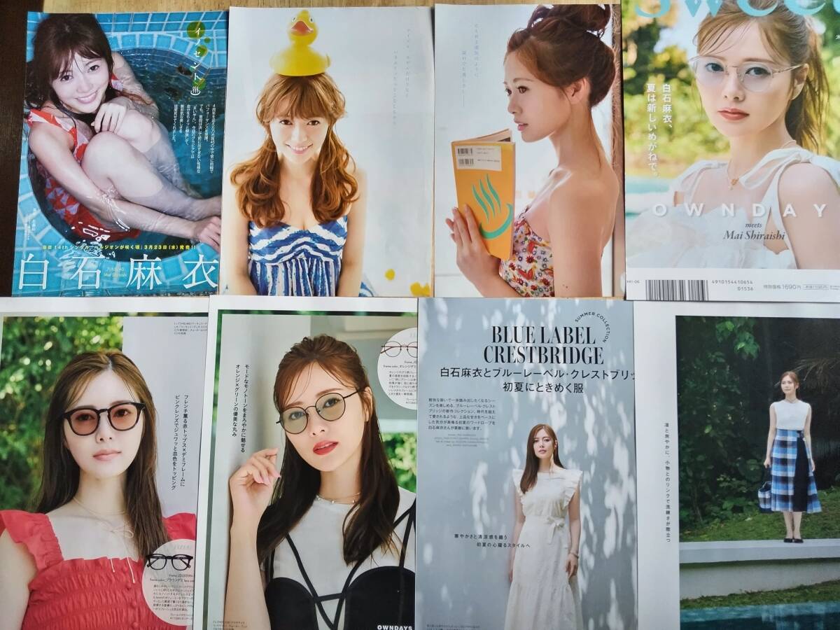 Yahoo!オークション - 乃木坂46 白石 麻衣 新旧切り抜き寄せ集め 46P...