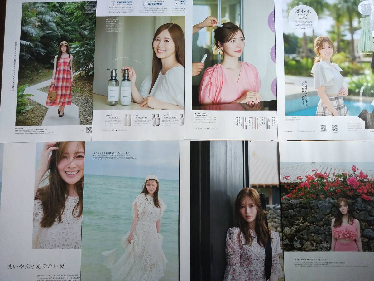 Yahoo!オークション - 乃木坂46 白石 麻衣 新旧切り抜き寄せ集め 46P...