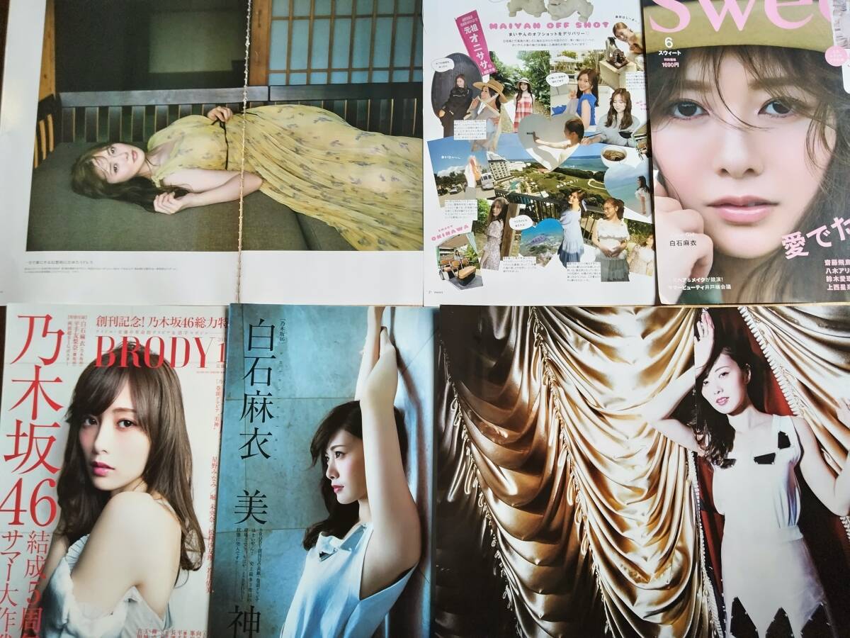 Yahoo!オークション - 乃木坂46 白石 麻衣 新旧切り抜き寄せ集め 46P...