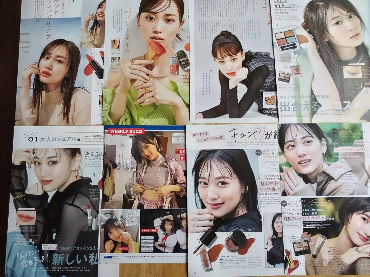 Yahoo!オークション - 乃木坂46 山下美月 新旧切り抜き寄せ集め 44P