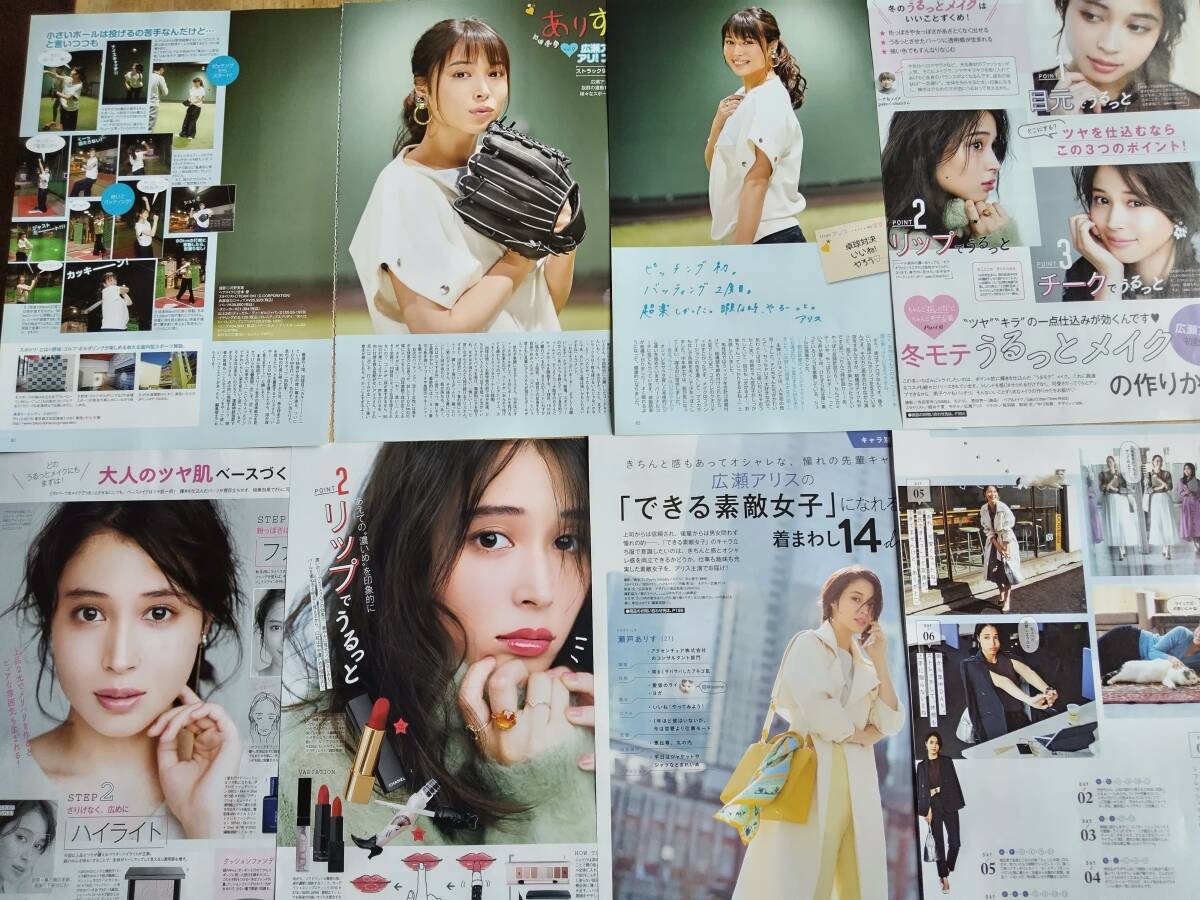 Yahoo!オークション - 広瀬 アリス 新旧切り抜き寄せ集め 42P