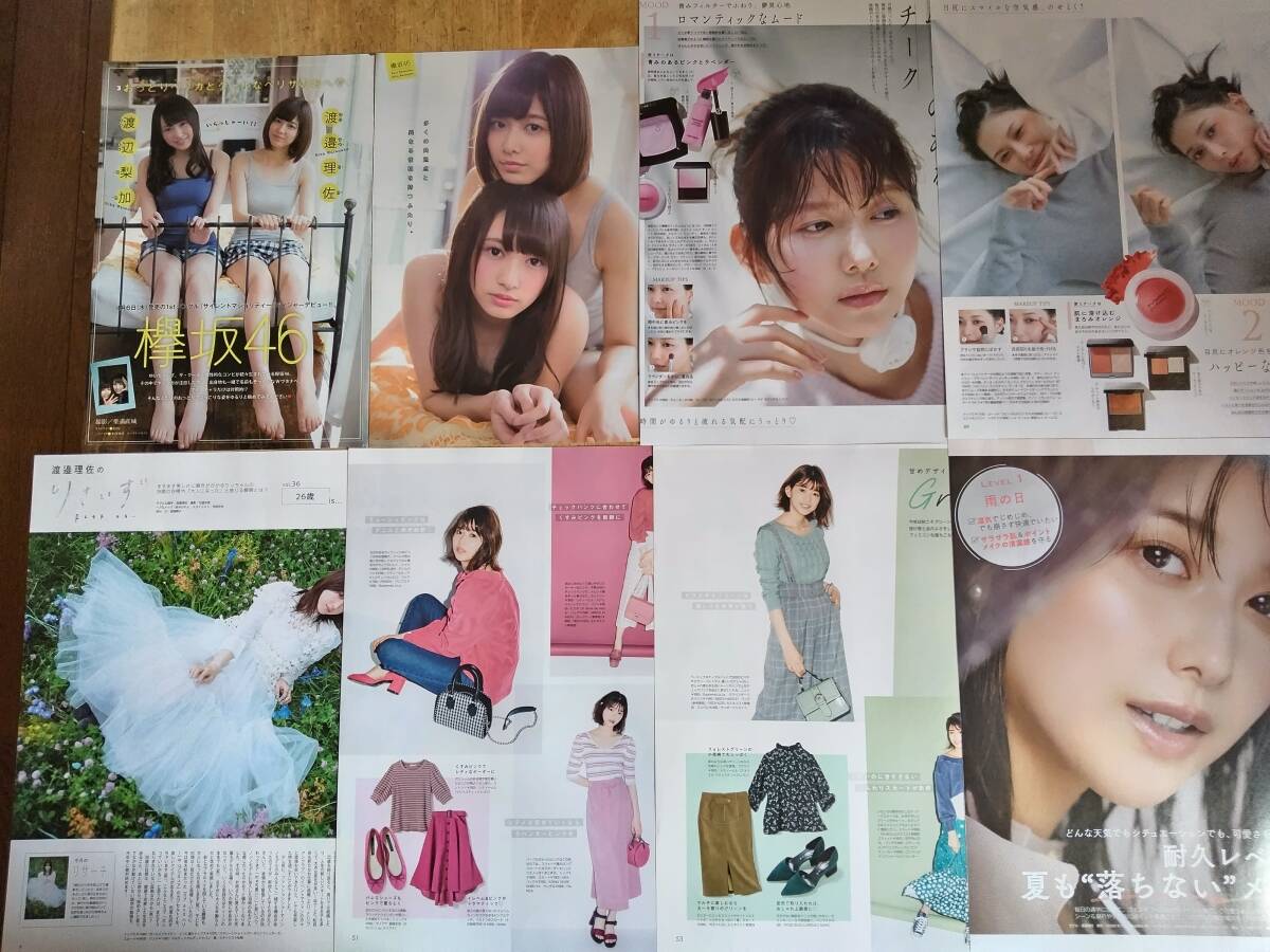 Yahoo!オークション - 欅坂46 渡邉 理佐 新旧切り抜き寄せ集め 50P