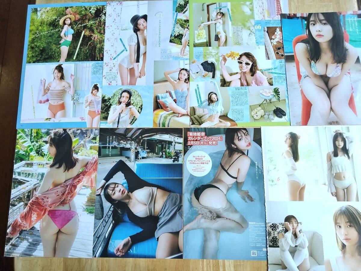 Yahoo!オークション - 菊地 姫奈 新旧切り抜き寄せ集め 46P