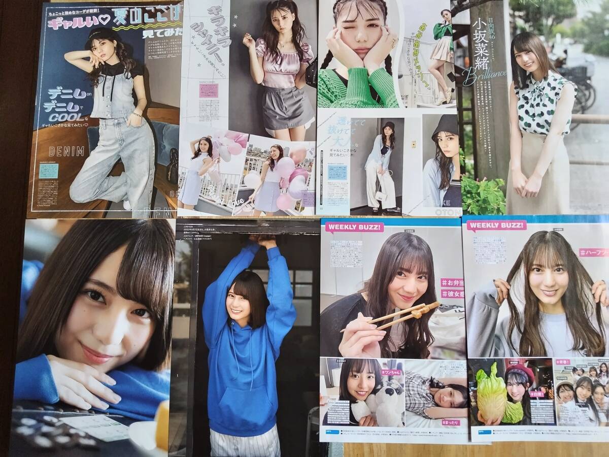 Yahoo!オークション - 日向坂46 小坂 菜緒 新旧切り抜き寄せ集め 39P...