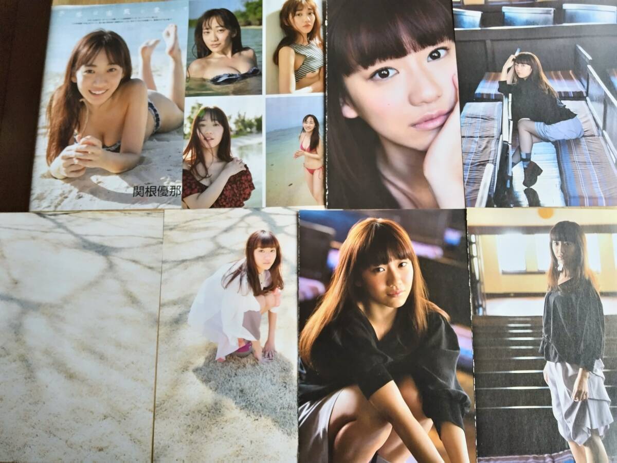 Yahoo!オークション - 関根 優那 新旧切り抜き寄せ集め 34P