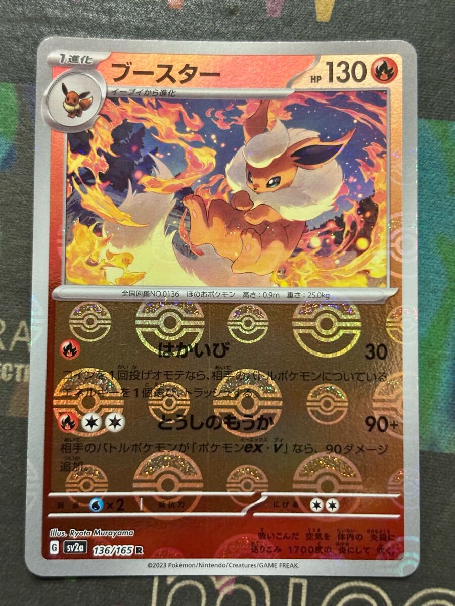 Yahoo!オークション - ポケモンカード sv2a 151 ブースター モンスター...