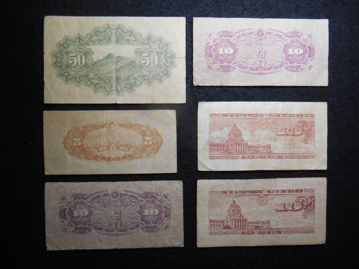 Yahoo!オークション - 旧紙幣 K-0065