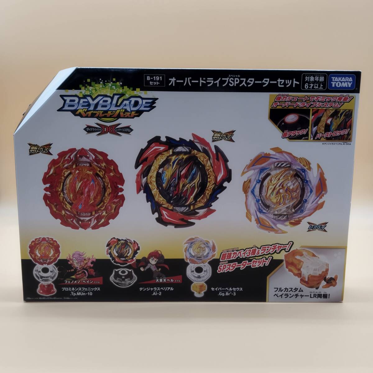 Yahoo!オークション - 【s11815】タカラトミー ベイブレードバースト B...