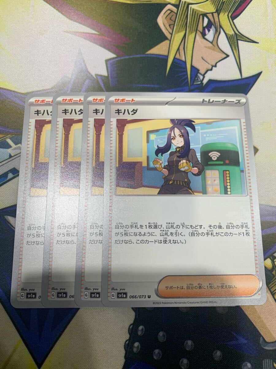 Yahoo!オークション - (即決) ポケモンカード sv1a キハダ U 066/073 4...