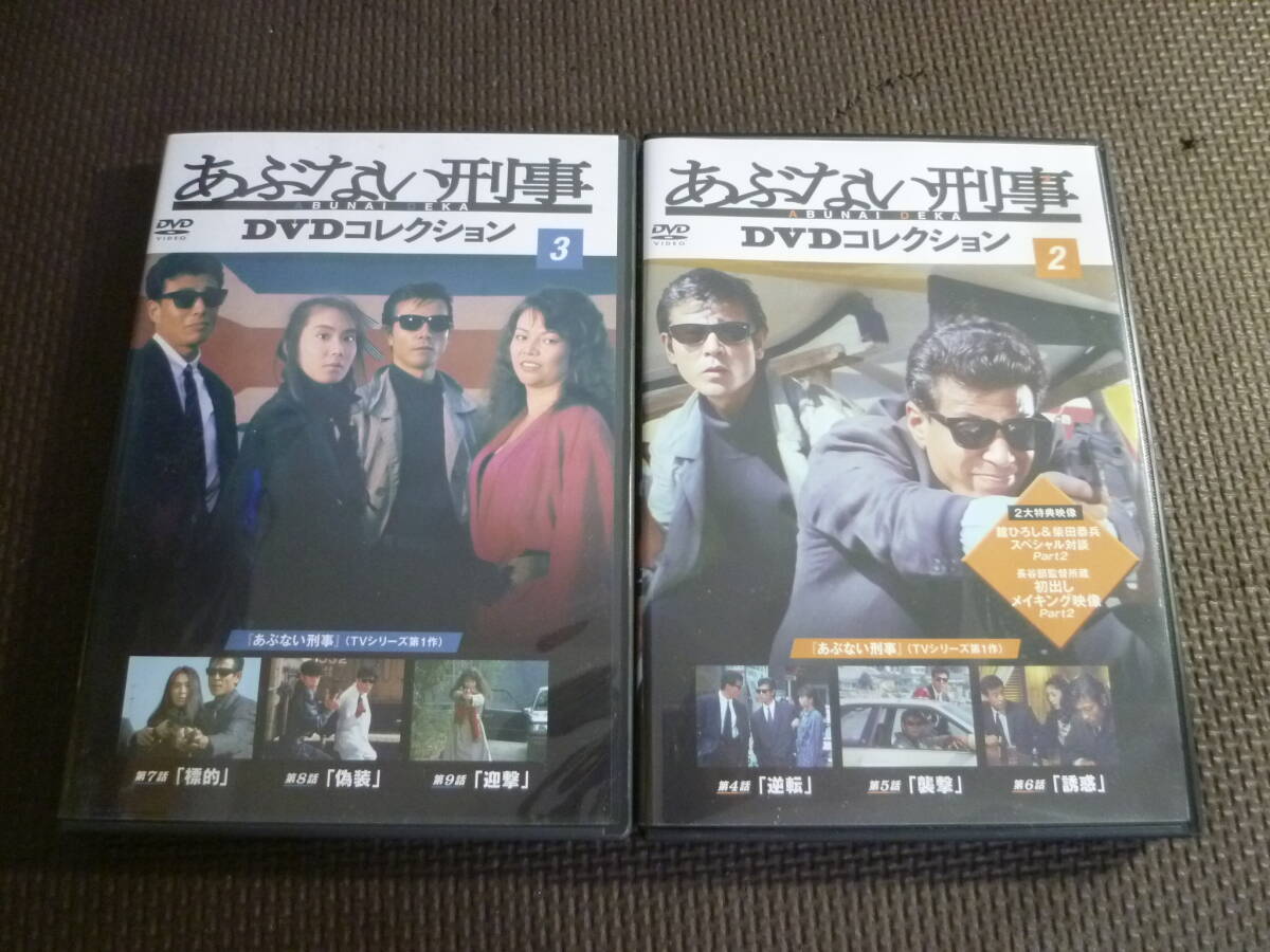 DVD2本セット あぶない刑事DVDコレクション 2 3(日本)｜売買されたオークション情報、yahooの商品情報をアーカイブ公開 - オークファン（aucfan.com）