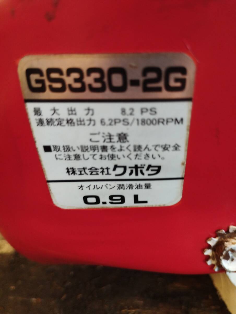 Yahoo!オークション - クボタ エンジン GS330-2G 8.2馬力